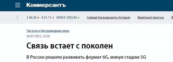 斥资237亿！俄罗斯决定绕过5G，直接开发6G网络