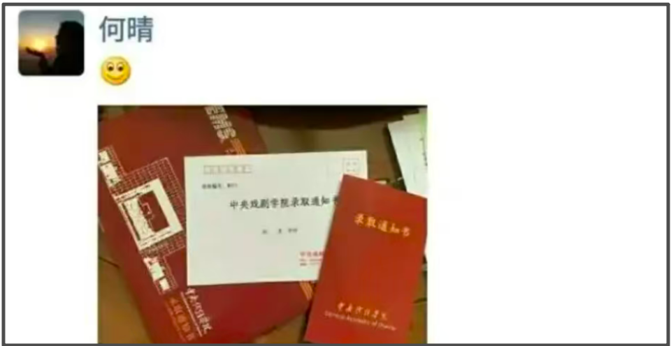何晴生前最大谣言！没有再婚嫁廖京生，唯一一段婚姻是和许亚军