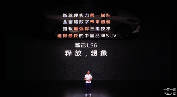 智己LS6年底城市NOA将大规模公测，四款车型21.49万元起售，实在太燃