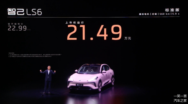 智己LS6年底城市NOA将大规模公测，四款车型21.49万元起售，实在太燃
