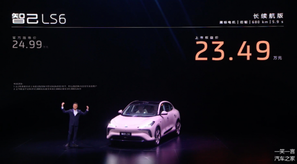 智己LS6年底城市NOA将大规模公测，四款车型21.49万元起售，实在太燃