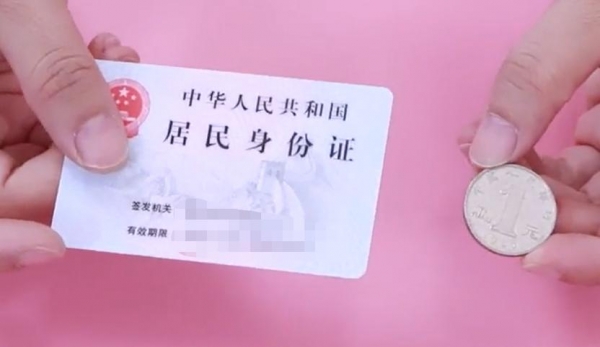 身份证复印时, 记得在边上放一枚硬币, 好多人还不懂, 别等吃亏上当就晚了