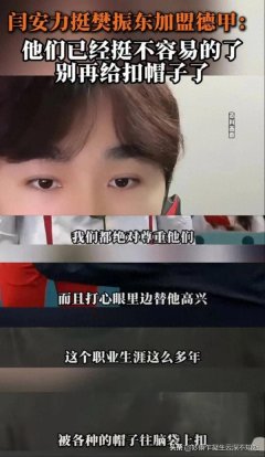 岛内：特朗普提“统一”，台军在为赖清德临阵脱逃做准备